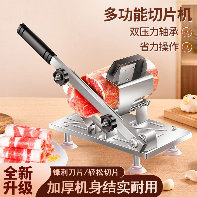 不锈钢切片机家用肥牛羊肉卷切片器商用手动切肉机多功能切肉