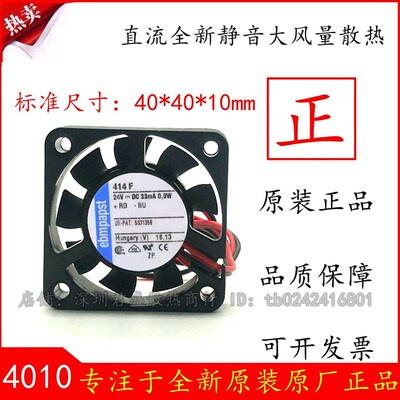 全新德国EBMPAPST TYP 414F 24V 0.8W 4CM 4010变频器散热风扇