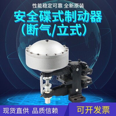 立式大刹车块常闭式断气刹车通气打开空压碟式弹簧制动器DBNF-206