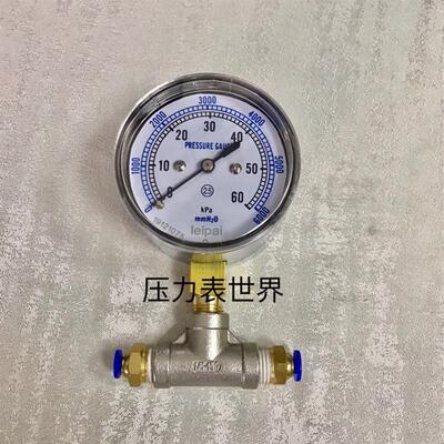 微压气压表 60kpa 6000mmH2o 表径65mm 加三通 加pu管快插接头