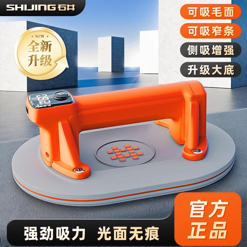 石井SC-702数显真空吸盘 工业级电动瓷砖吸提神器 170mm大直径补
