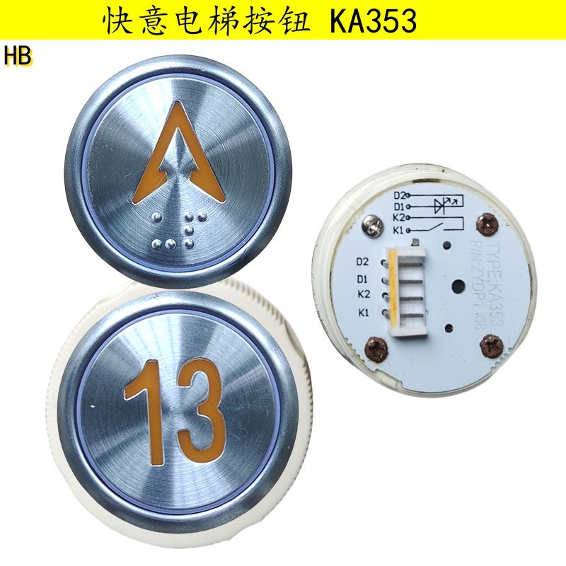 快意电梯按钮KA353按键KA353 ZH306橙色字发橙光