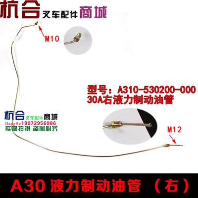 叉车分泵制动油管 A30液力刹车铜管  适用杭叉A35自动挡刹车油管