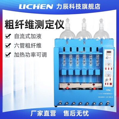 力辰科技 粗纤维测定仪CXC-06  六管粗纤维测定仪电源线