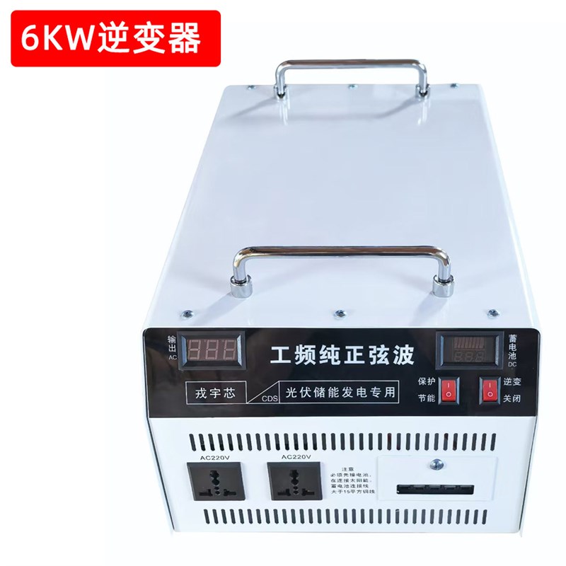 太阳能板发电经过MPPT控制器给电池充电太阳能控制器光伏逆变器