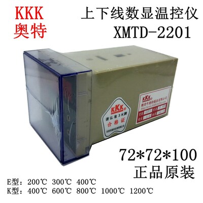 KKK 奥特 上下线数显温控仪 XMTD-2201 E型 K型 上下线报警调节仪