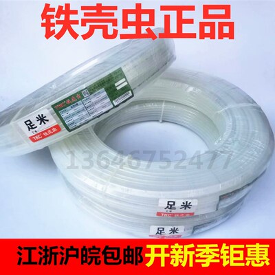 TKC铁壳虫尼龙管PA6白透亚大气管油管耐油耐高温耐腐蚀包邮