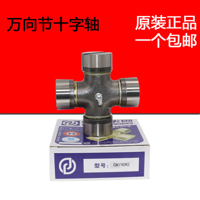 江淮WF6700汽车万向节十字轴总成尺寸33*93mm