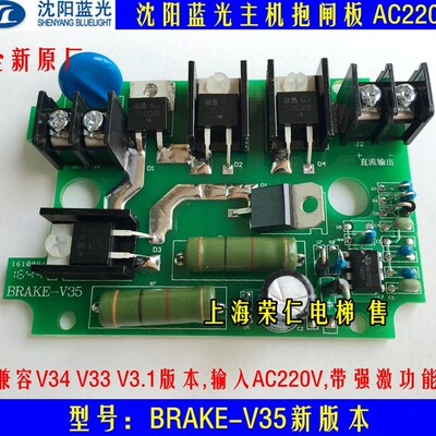 蓝光制动器抱闸板 珠江富士 辽宁富士 BRAKE-V33 V3.1 V1 正品货