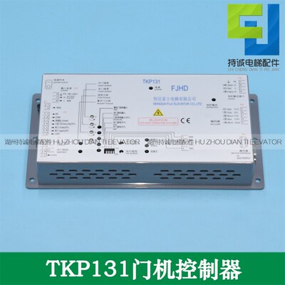 适用恒达富士门机变频器TKP131 FJHD FJ-THP131-29电梯控制器配件