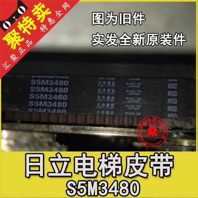 日立电梯SF3开门进口机皮带S5M3480开口带S5M-15MM L=3480 OP=900