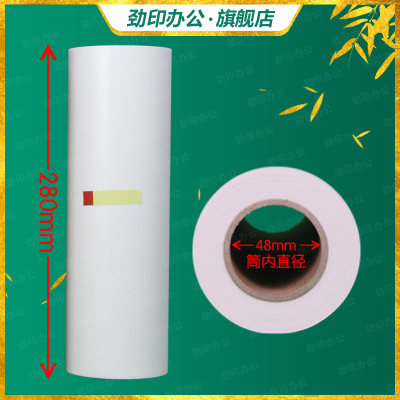 劲印适用 理光 DX3443MC 版纸 数码一体机 DD3344 CP6302 CP6303C