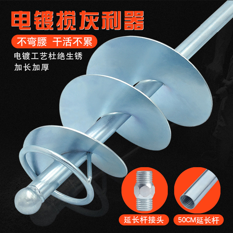 拌灰神器搅拌搅灰杆水钻机瓦工混凝土水泥电动打灰砂浆贴瓷砖铺砖