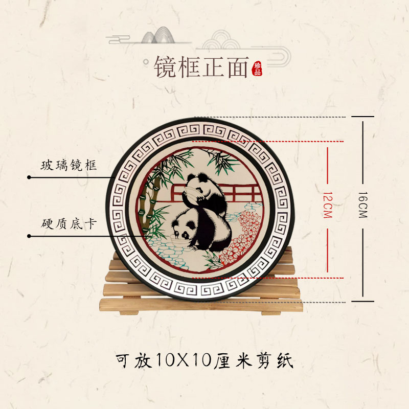 中国风特色手工艺品圆玻璃剪纸镜框摆件挂饰家居饰品桌面装饰礼品