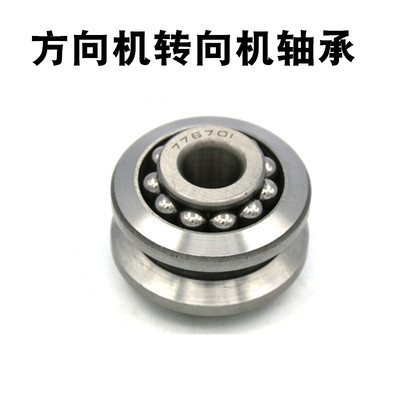 优质离合器分离方向机轴承977907 977907K 776701 754701