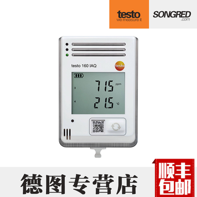 德国德图 testo160 IAQ 室内空气质量无线监测仪 多功能记录仪
