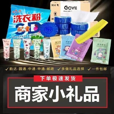 (每人仅限一份)下单随机赠送精美小礼品一份