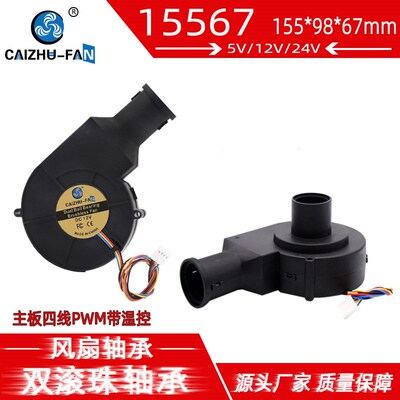 烧烤炉15567涡轮鼓风机滚珠高转24V12V5V艾灸排烟圆口调速PWM风扇