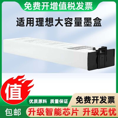 适用Riso For Comcolor EX7250墨盒EX7250打印机填充非原装墨水盒