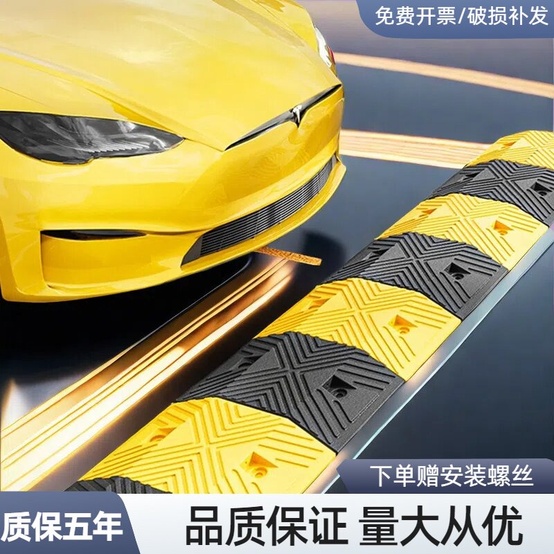 减速带减速板斜坡家用公路道路坡道橡胶铸钢加厚汽车限速垄缓冲带