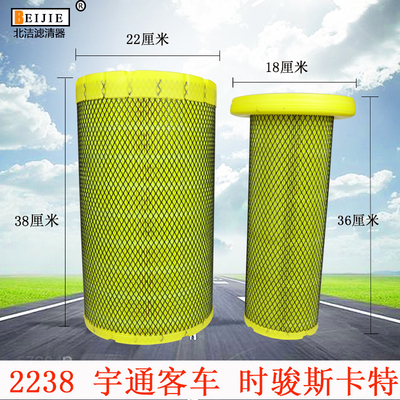 K2238空气滤芯滤清器 适配 凯斯特柳汽乘龙M3 宇通客车汽车空滤格