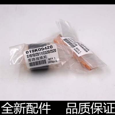 适用原装富士施乐S2011纸盒搓纸轮S1810 S2520 S2320 S2110进纸器
