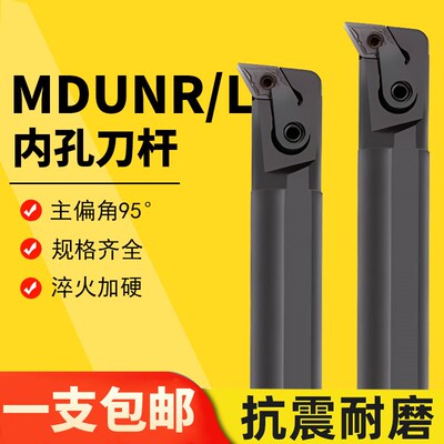 数控刀杆95度内孔刀杆S32T/S25S-MDUNR15镗刀杆数控刀具