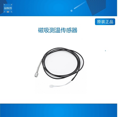 LILYGO  DS18B20 磁吸测温传感器 适用于T-WATCH T-Higrow ESP32