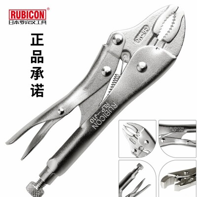 罗宾汉进口Rubicon圆嘴大力钳RLP-J5 J7 J10省力快速圆咀钳夹持钳