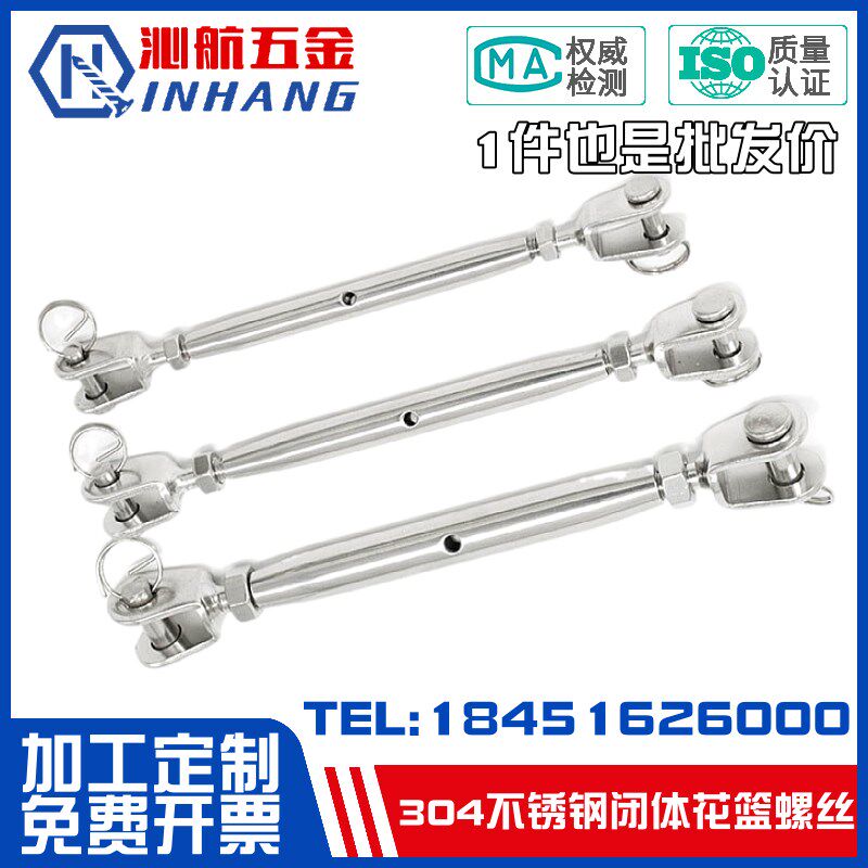 304不锈钢闭体花篮螺丝花蓝螺栓拉紧器紧绳封闭花蓝M5M6M8M10-M20