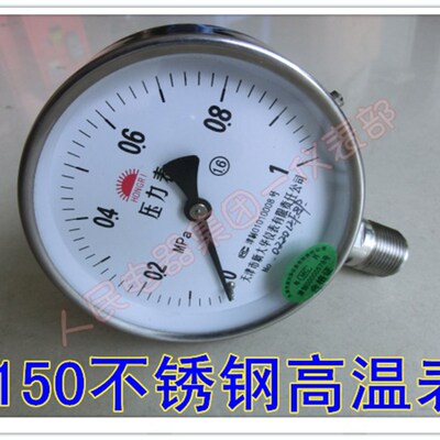 天津正品YTF150全不锈钢压力表/不锈钢高温表/高温压力表/全规
