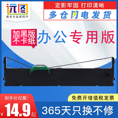 远图适用富士通DPK750针式打印机色带架DPK760/700K/770E DPK2780