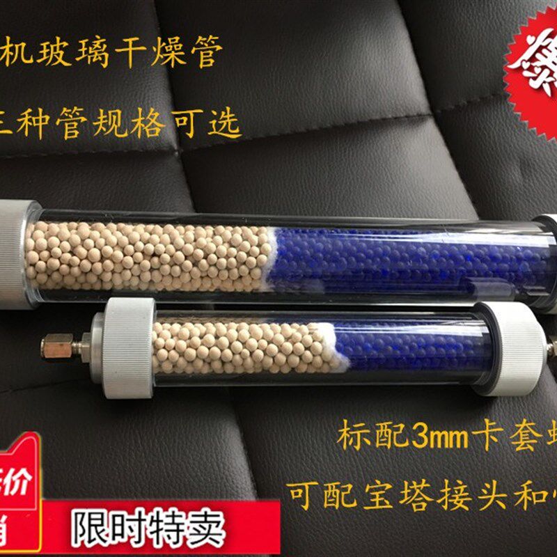 干燥管有机玻璃净化管气路净化脱水管气体混合器气相色谱配件清洁