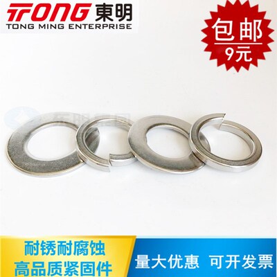 东明 316L不锈钢DIN125A平垫圈GB93弹垫M5M6M8M10M12M14M16M20M24