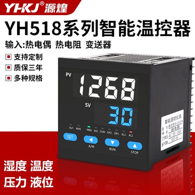 源煌科技分段输出智能高精度温控仪表YHB518P 719可带分段温控