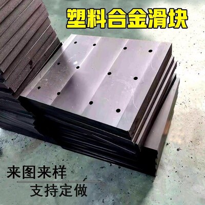 mge滑板桥梁用MGE mga闸门滑块MGB工程塑料合金强度高MGE坞门垫板