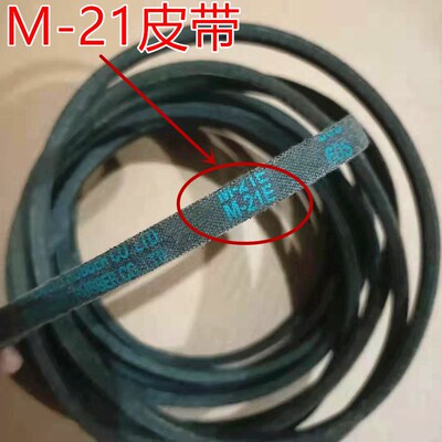 LG双力神洗衣机皮带XQB60-27S/48SF/78SF/W2TT 70-57SF全新M-21E