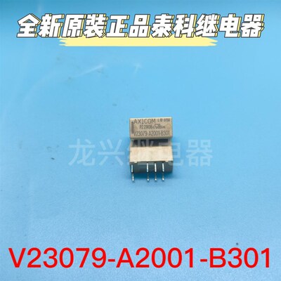 全新原装正品泰科AXICOM信号继电器 V23079-A2001-B301 8脚2开2闭