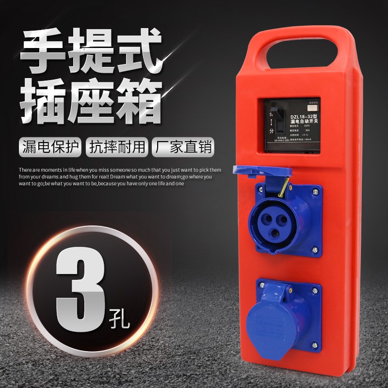 手提式配电箱移动式工业插座箱配航空插座220V工地零时移动电源箱