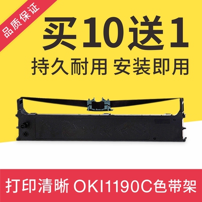 适合OKI 1190C/CS色带架OKI1800C 2500C ML3200C 740CII 1120C芯