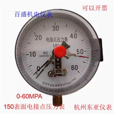 YXC150杭州东亚磁助式电接点压力表0-60mpa上下限仪表油压滤机