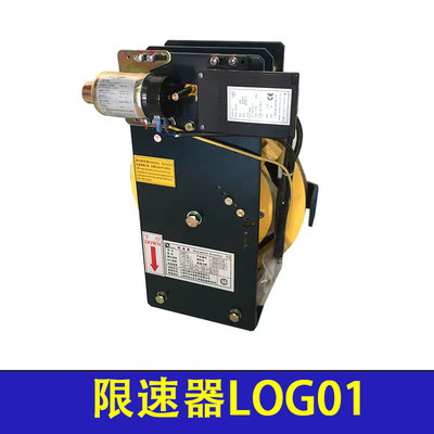 适用于蒂森电梯无机房限速器LOG01限速器上海乐天LOG01限速器