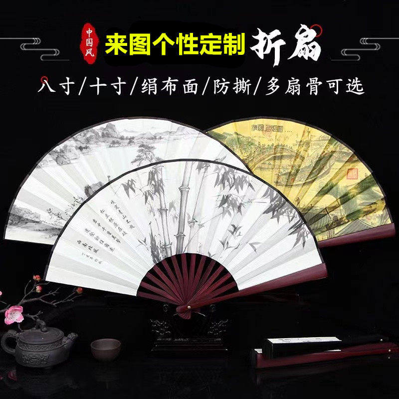 中式古典折扇10寸竹骨绢布手工扇 汉服旗袍配饰舞蹈广告定制扇