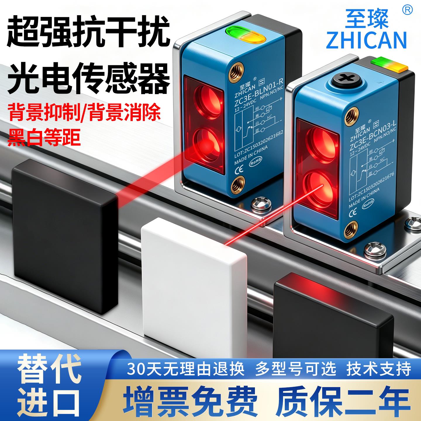 背景抑制消除方形红色激光光电传感器漫反射距离可调光电感应开关