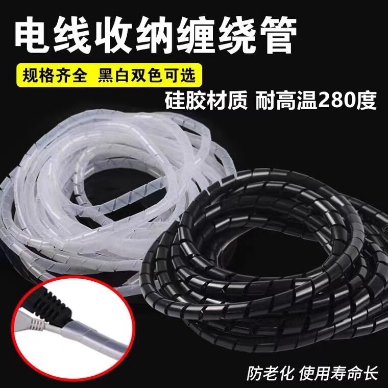 矽胶缠绕管耐高温螺旋管配电箱包线管光纤保护柔软套管穿线管定制