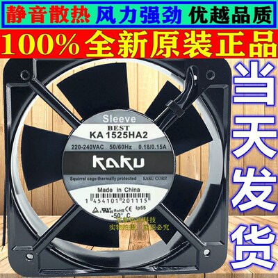 KA1525HA2全新原装KAKU风机AC220V耐高温防水15050MM滚珠卡固风扇