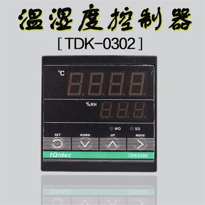 台泉高精度数显智能温湿度控制器TDK0302大棚孵化恒温恒湿控制仪