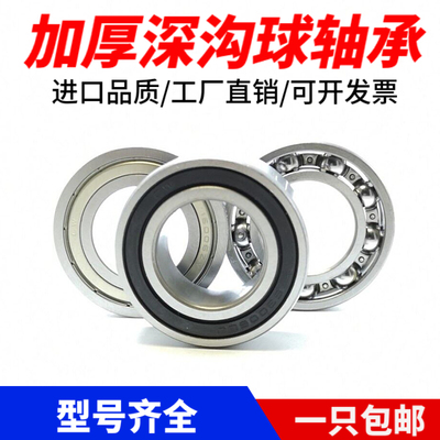 哈尔滨轴承62208 62210 62211