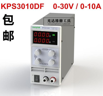 固测KPS3010D直流可调稳压电源0-30V0-10A开关电源KPS3010DF电源