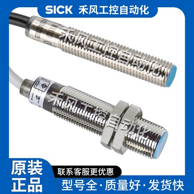 施克接近开关IME08-02BPSZW2S 02BNOZT0S 02BNSZT0K 2K 5K 5S